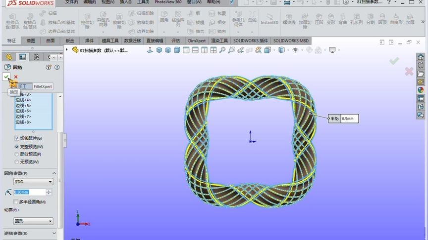 SolidWorks扫描中的弧度参数设置与应用(81 )