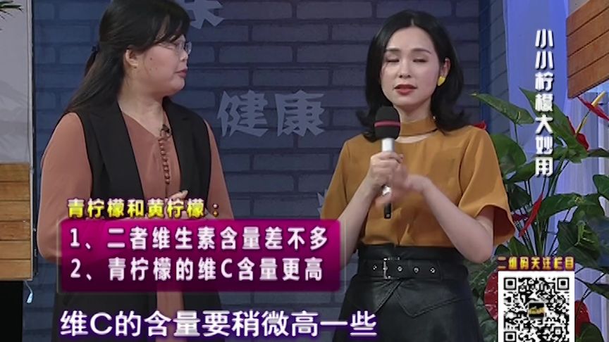 青柠檬和黄柠檬的区别,它们的功效一样嘛,快来听听专家怎么说