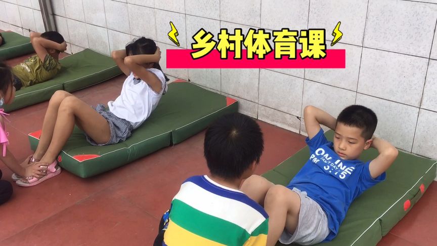 【宜宾土地小学】乡村小学体育课实录。