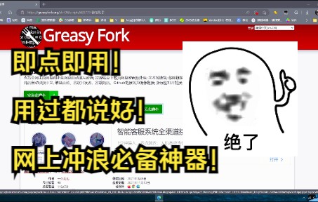 链接助手,浏览器扩展插件油猴脚本,自动直链,点即跳转,自动输入提取码...