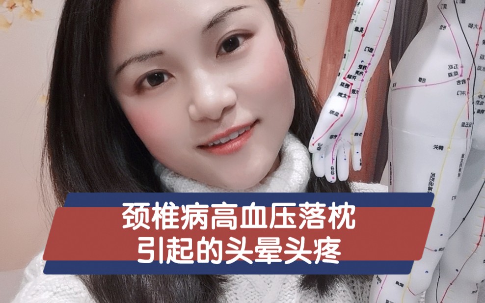 高血压颈椎病落枕等引起的头疼头晕就找它-京骨穴
