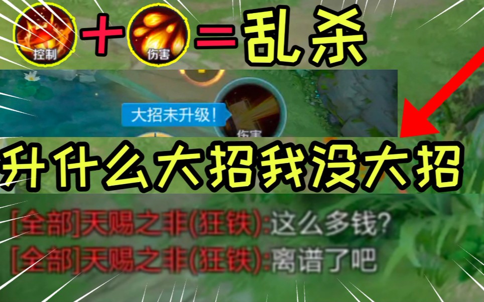 安琪拉一二技能伤害到底有多高?满血小乔直接带走,一分钟一千经济!