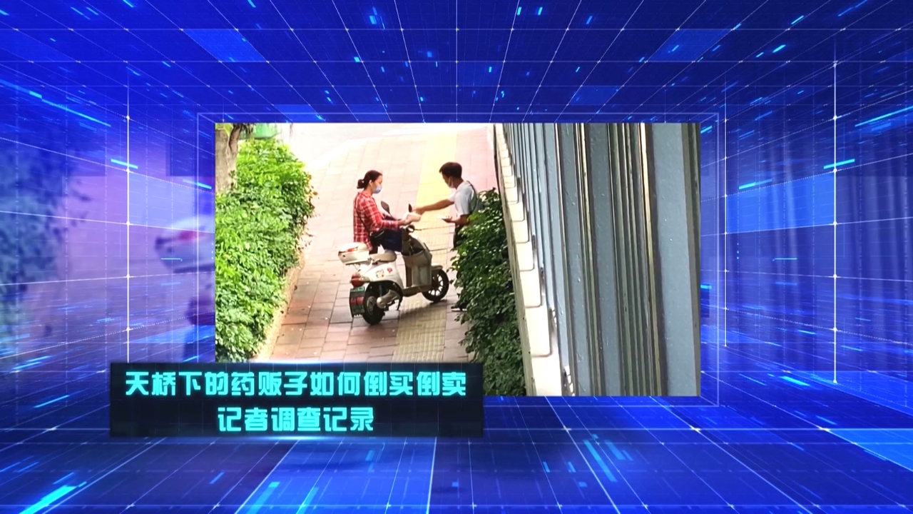 调查直击药贩子如何倒买倒卖,守护百姓救命钱,帮帮团特别关注
