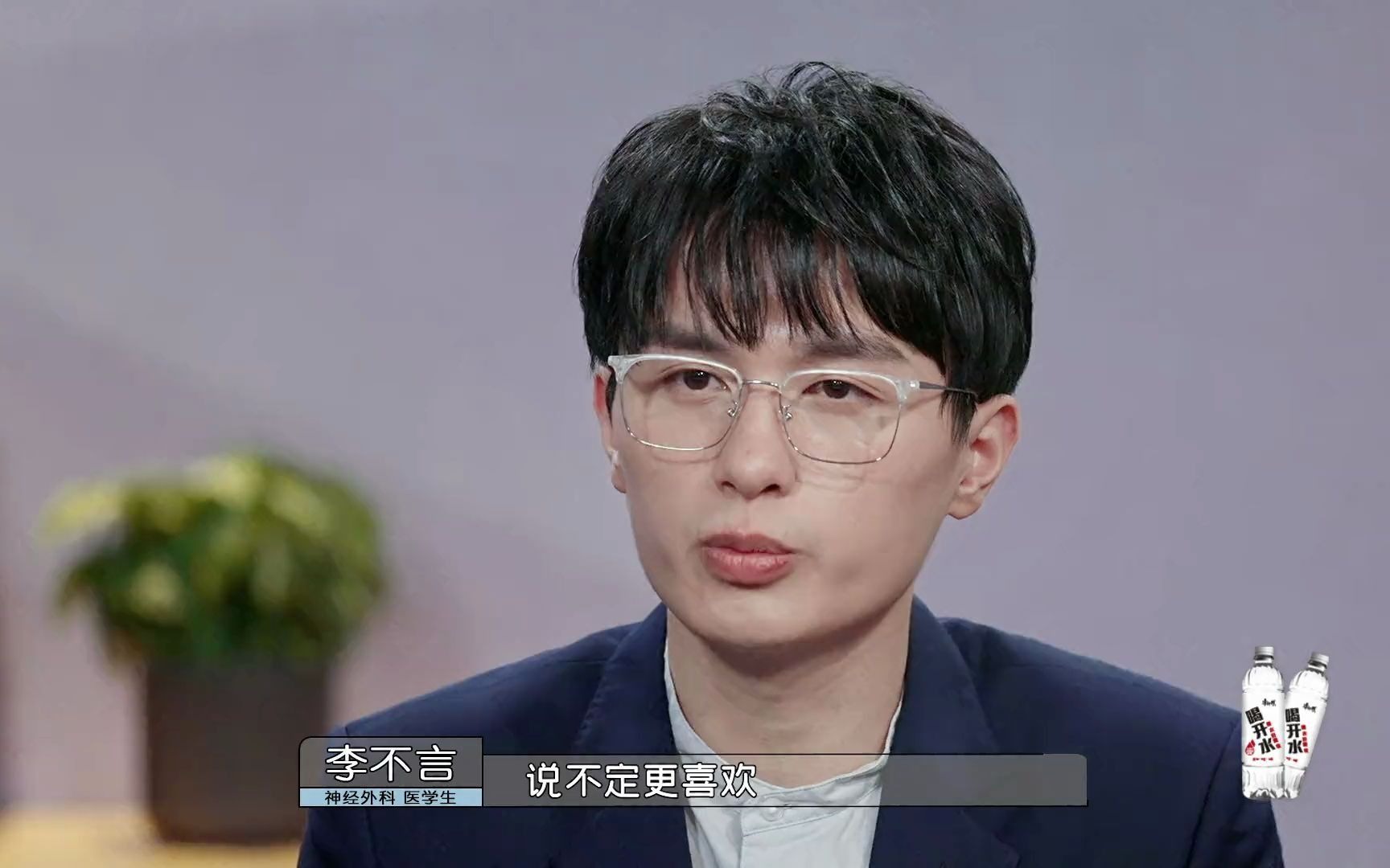 【令人心动的offer3】实习生李不言真绝了!面试场被玩成坦白局还是...