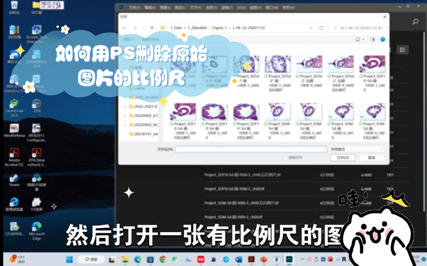 如何用PS删除原始图片的比例尺