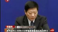 人保部事业单位绩效工资制度不是简单涨工资