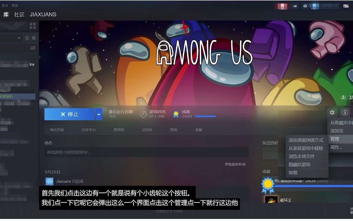 Among Us 模组安装教程(以超多职业344为例)