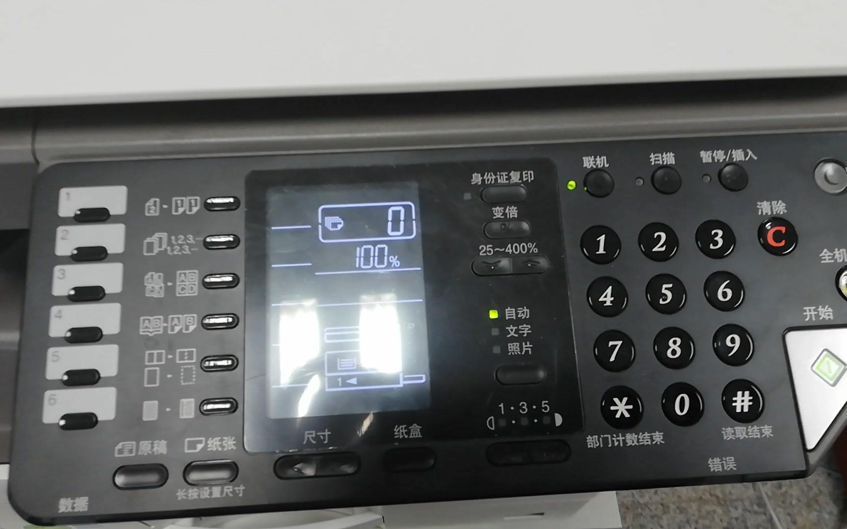 夏普AR2348s卡纸怎么办