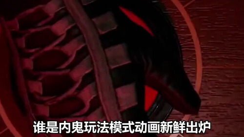 谁是内鬼模式 gg动画