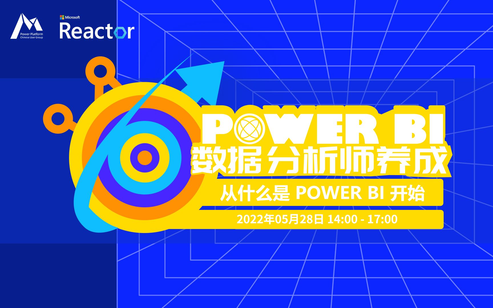 Power BI - 数据分析师养成|从什么是 Power BI 开始