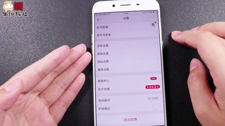 微博图片评论你知道怎么打开和关闭吗?在这里设置!方便又快捷