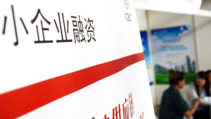 中办国办印发《关于促进中小企业健康发展的指导意见》