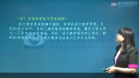 教师资格证考试小学教育教学知识与能力第21讲小学语文数学设计(1)