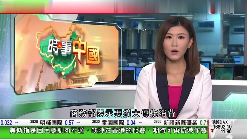 内地将今年定为消费促进年商务部推活动扩大汽车及家居等传统消费