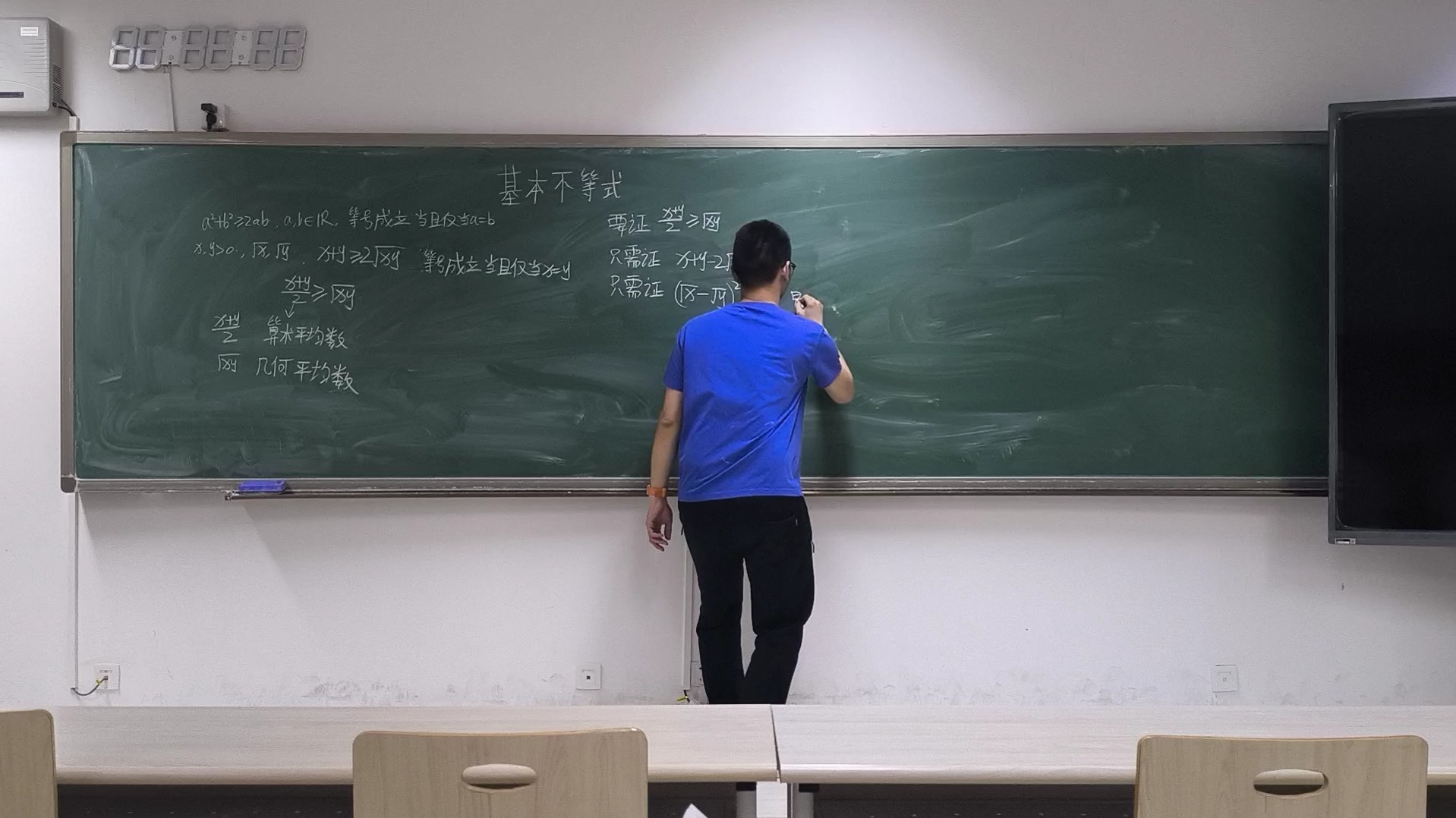 面试试讲,基本不等式