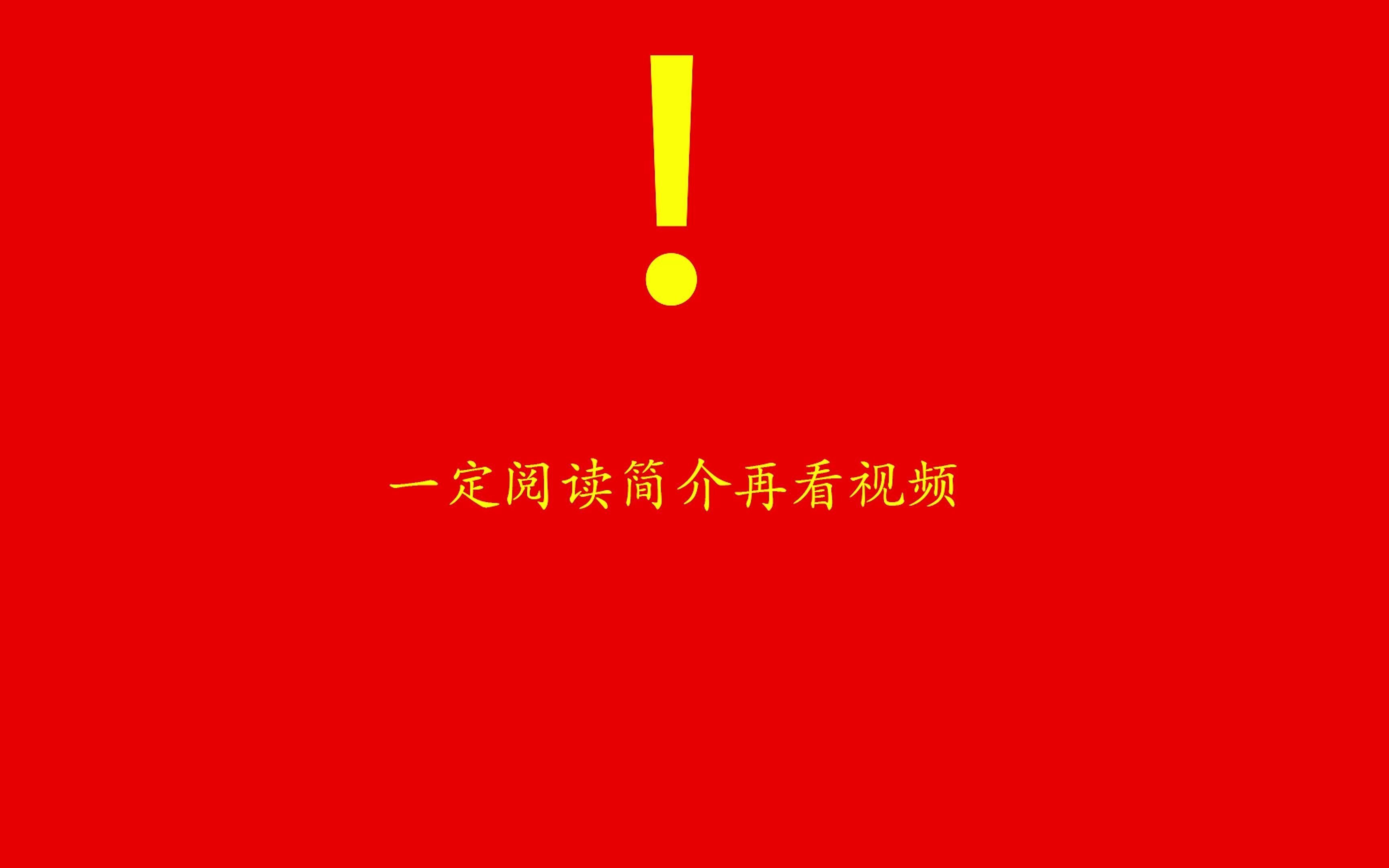 1分半 激活win10pro亲测有效!