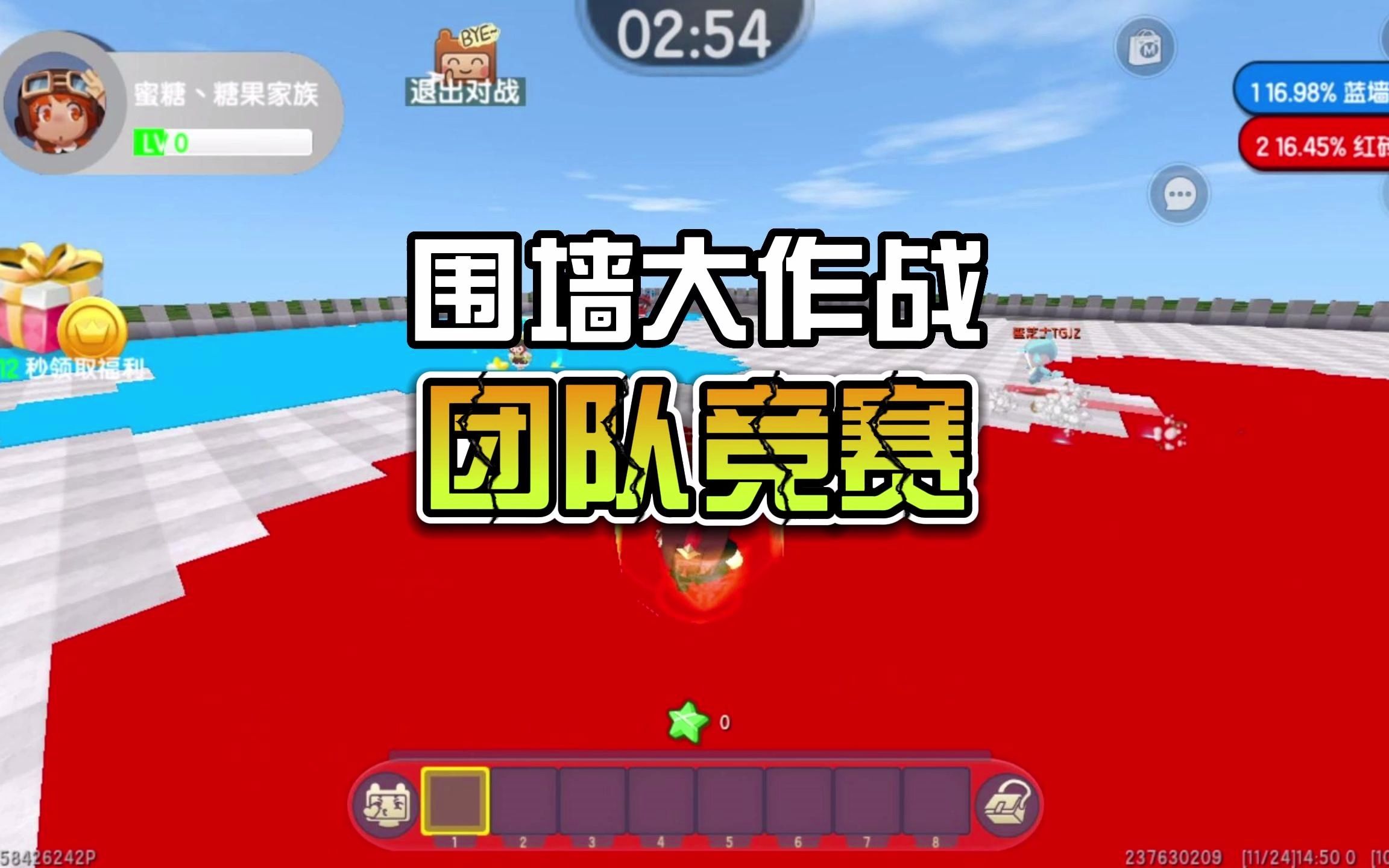 蜜糖迷你世界:围墙大作战,蜜糖带领队友反败为胜!