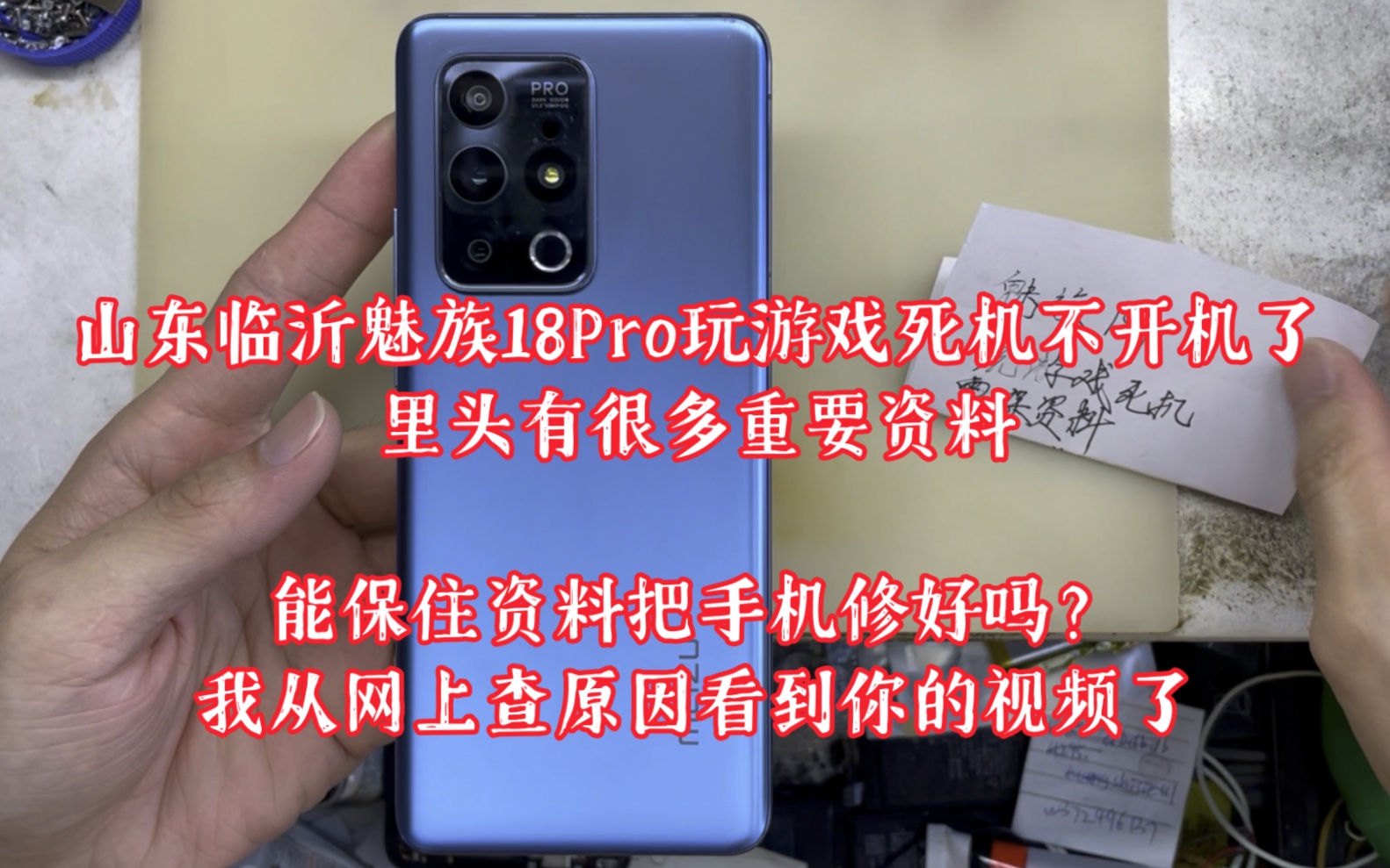 ...吗?我从网上查原因看到你的视频了,把您地址给我 我这就给您寄过去