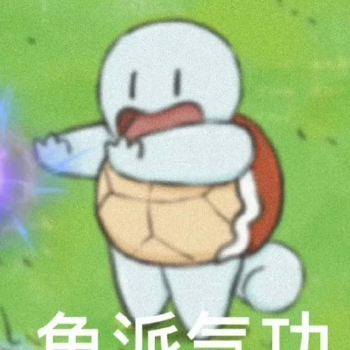 龟仙人龟娘 