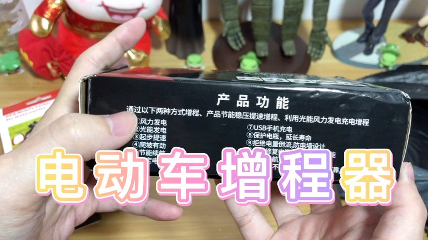 依靠光能和风能就能给电动车增程百分之40的黑科技是真的吗?