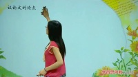 第9讲:议论文写作(一)1