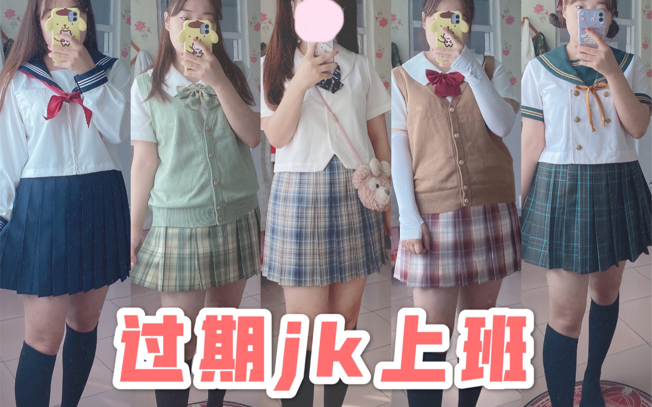 ...后居然去工厂打工?/农村女孩每天穿jk制服去厂子里上班|小樱花vlog35.