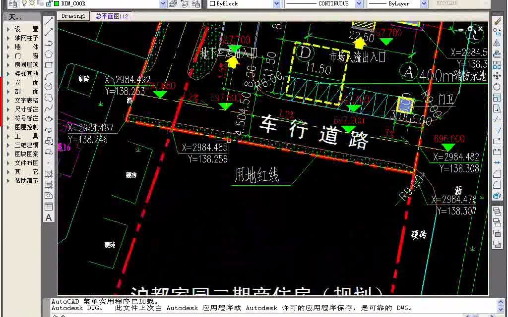 建筑施工图设计培训视频教程-()商业建筑设计)