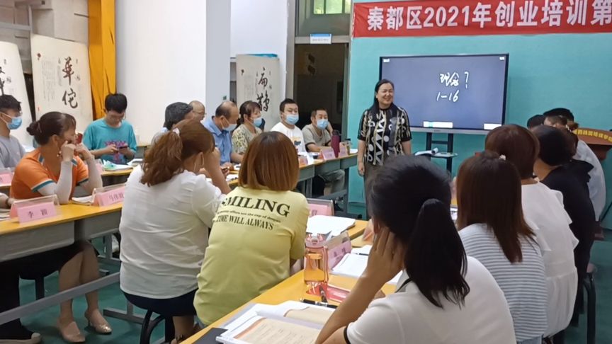 创业培训案例分析中