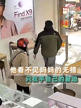 ...觉得不够 #妈妈 #情感 #家庭 #泪目 #内容启发搜索 cr:@金源手机店