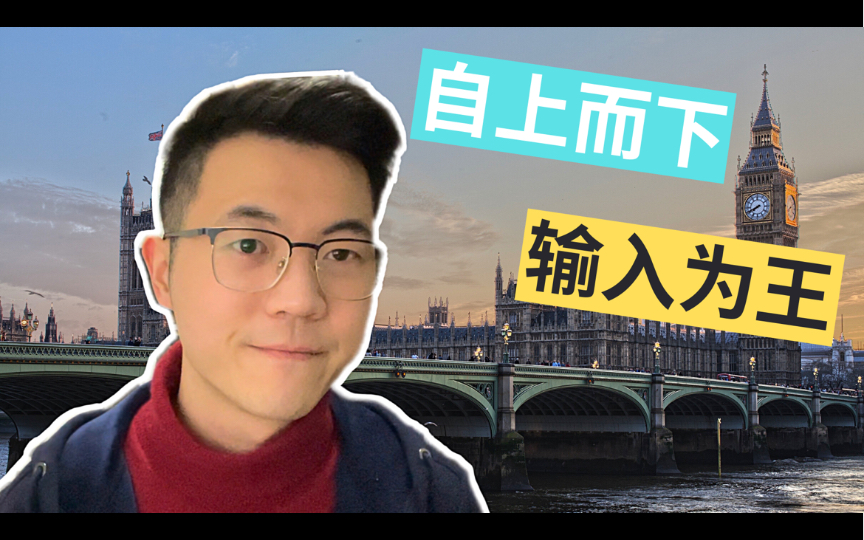 一位中英同传的二十年语言习得经验总结(四位世界知名多语者学习...