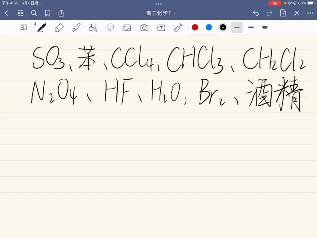 高考化学,标况下哪些物质不是气态