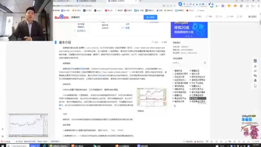 威廉指标 WR 指标讲解