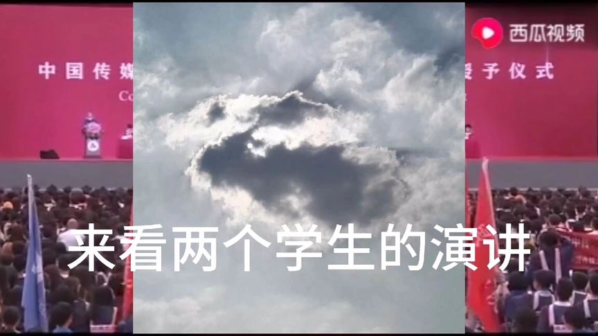两个大学生的毕业演讲,我很感慨。大家说说自己的看法!