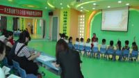 “总结提升”第一组_学前教育活动中心示范幼儿园专场_高颖_中班...