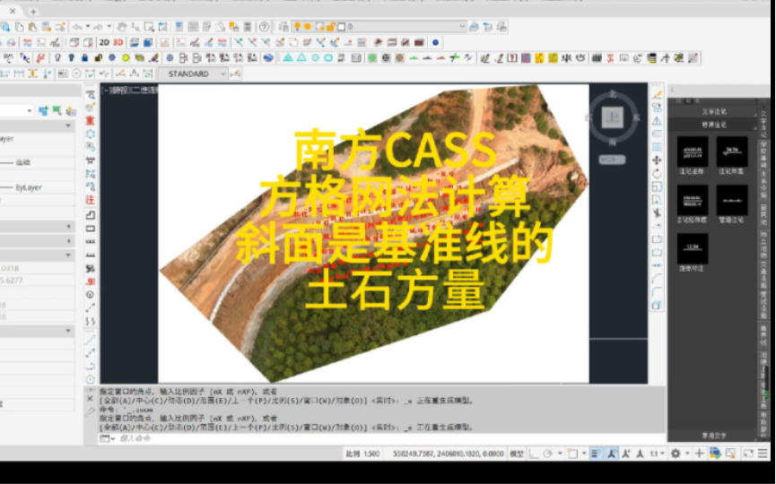 适合新手测量员学习的南方CASS方格网法土方量计算之设计面是斜面(...