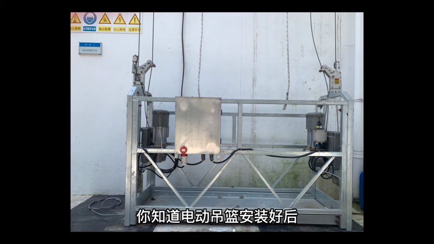 电动吊篮安全知识分享