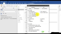 Word误区之自动编号