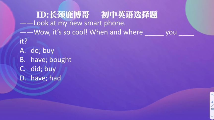 初中英语选择题,一般过去式的特殊疑问句如何处理?尖子生带你学