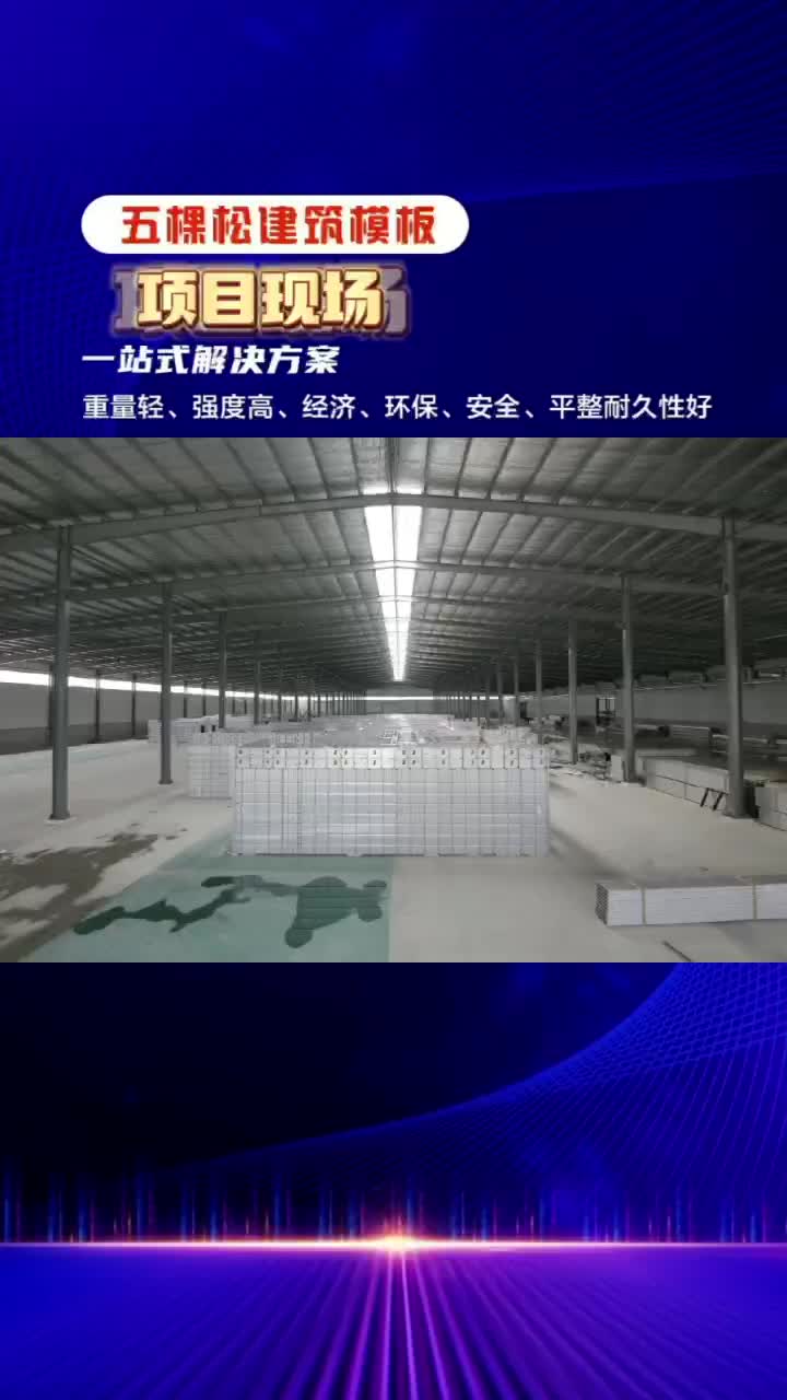 新型铝模供应商,品牌建筑模板厂家带大家了解项目现场;支持全国批发...