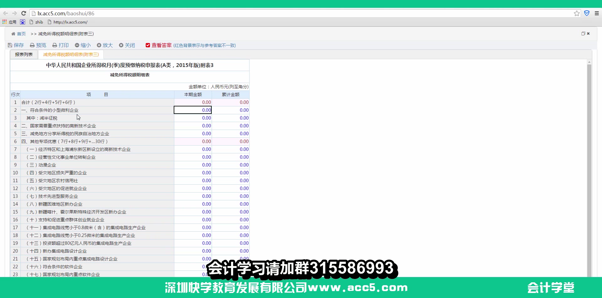 行政会计做账_商业会计做帐_会计从业资格实操