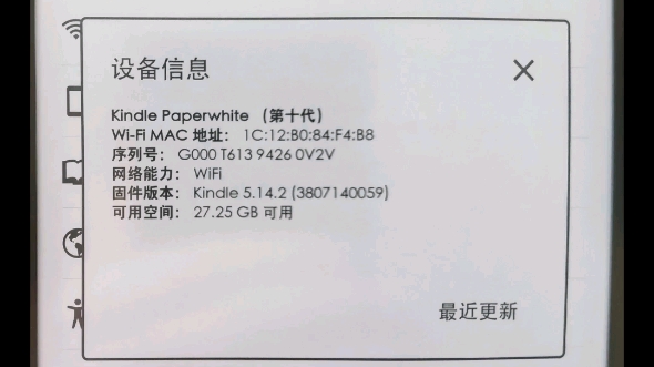 kindle更新后输入~ds无法常亮,求大神告诉解决方法