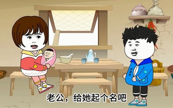 一口气看完沙雕动漫:天降福娃(第1季)