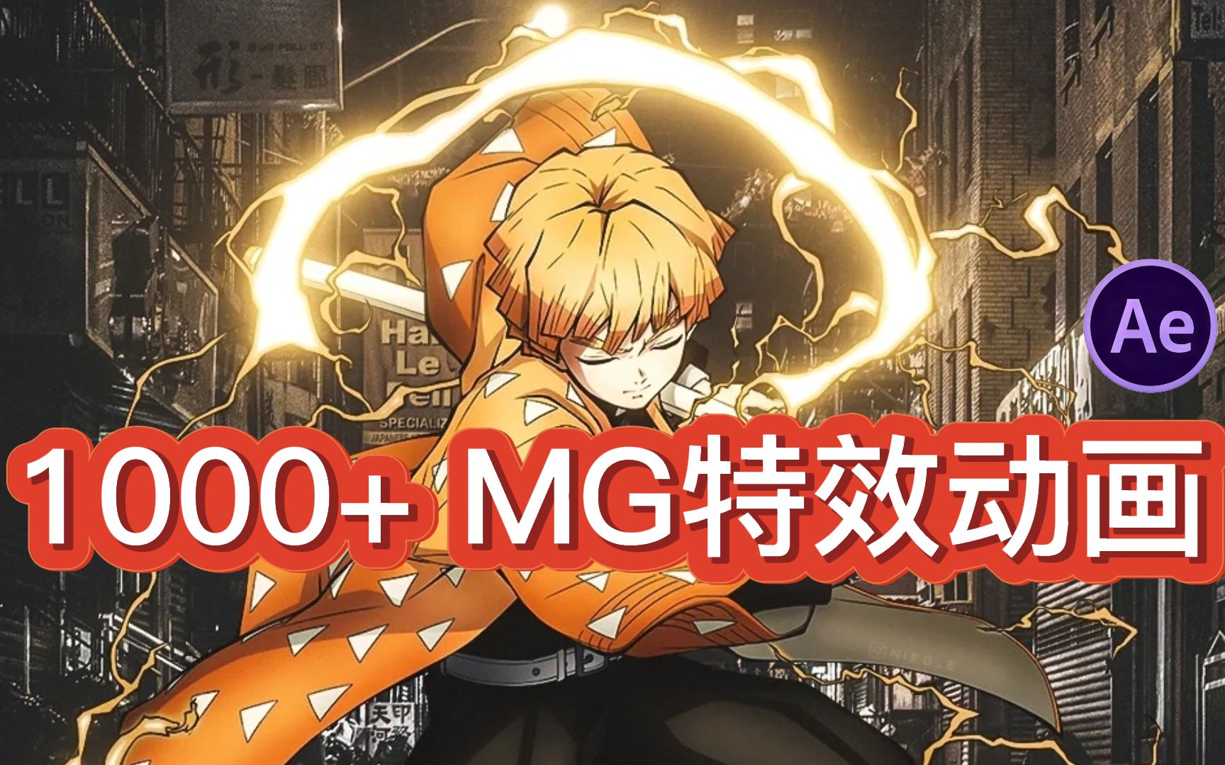 【视频剪辑】AE特效MG动画后期素材资源!人类高质量素材,100GB...