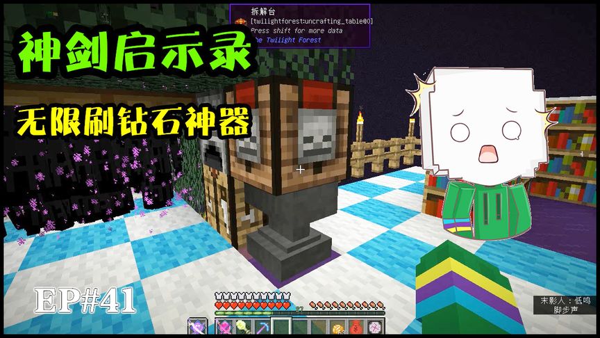 我的世界神剑启示录41:可以无限刷钻石!难怪所有服务器都ban它