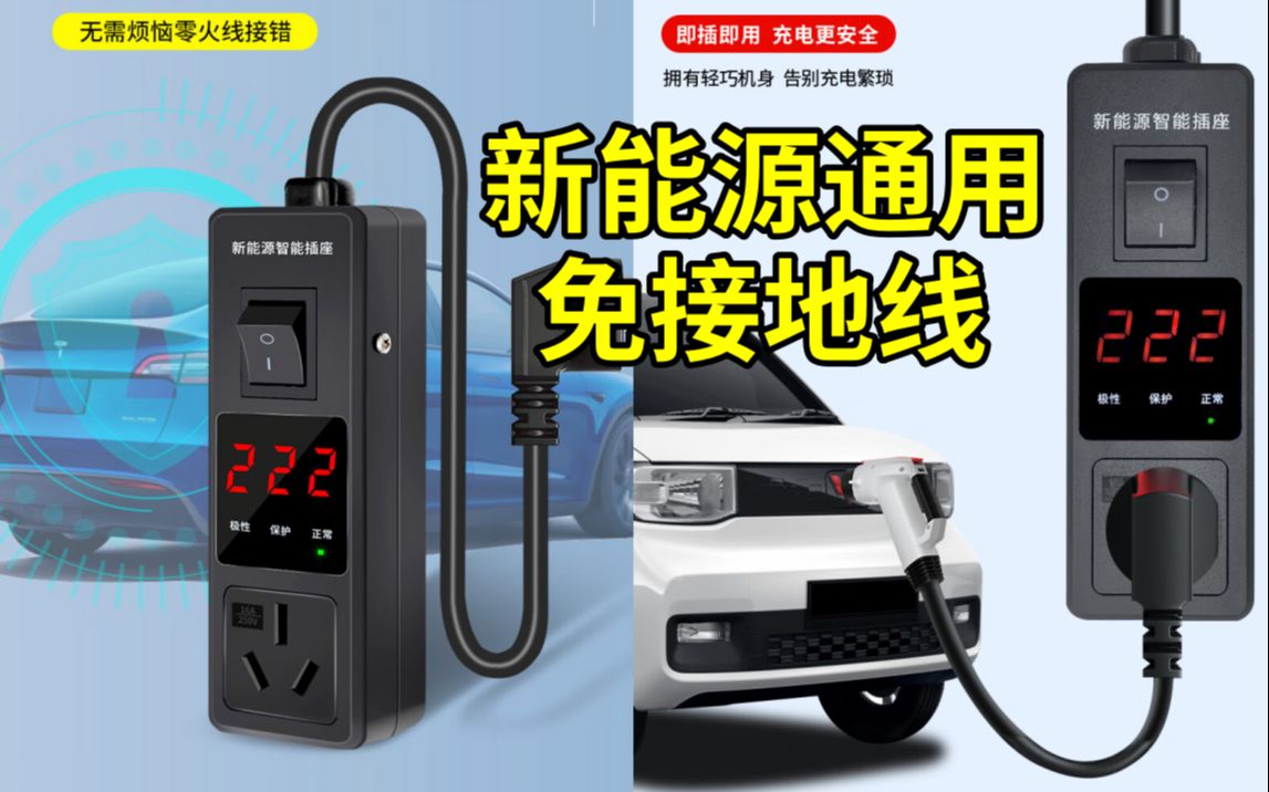 ...嘉语 接地宝新能源电动汽车专用五菱宏光迷你mini欧拉比亚迪科莱威...