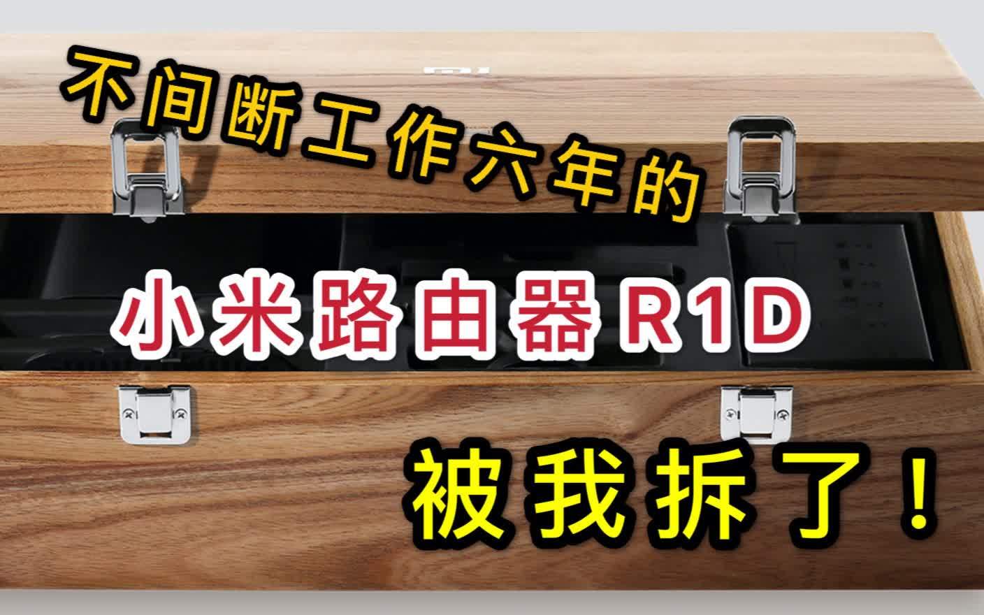 小米路由器共享.