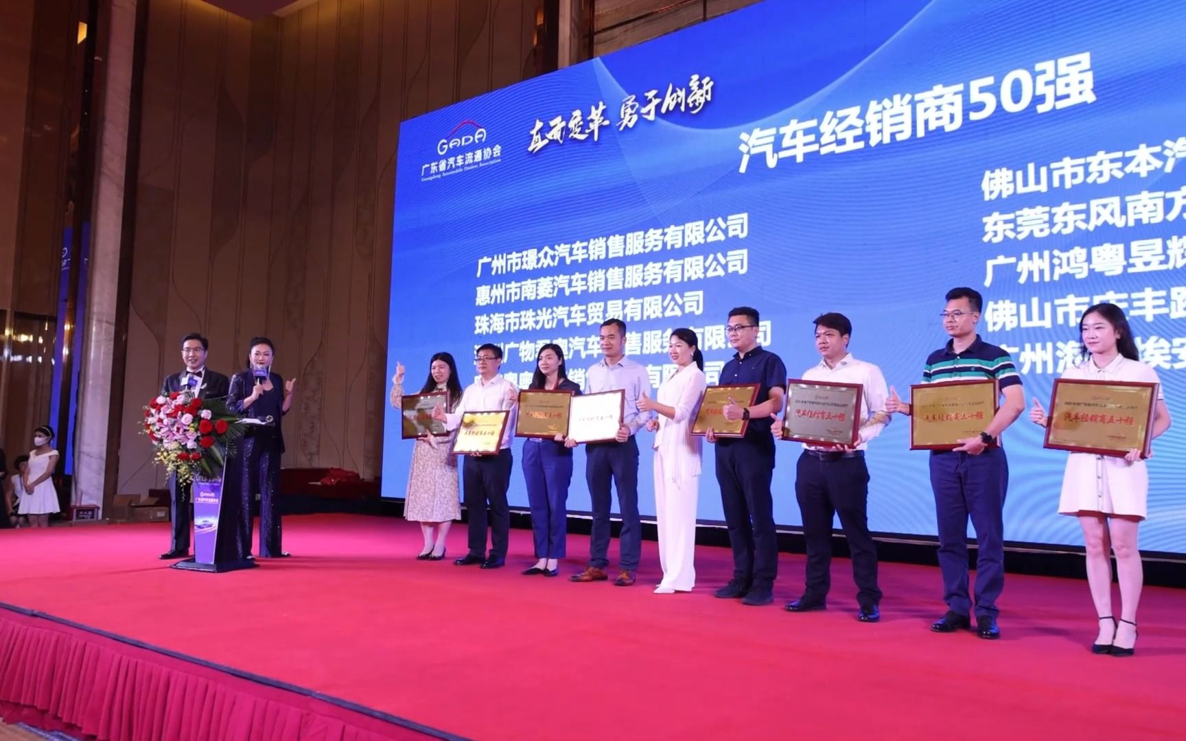 广州年会活动策划案例:汽车协会年会