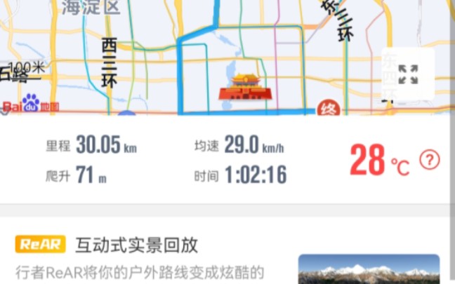 实测大行P8比共享单车快多少