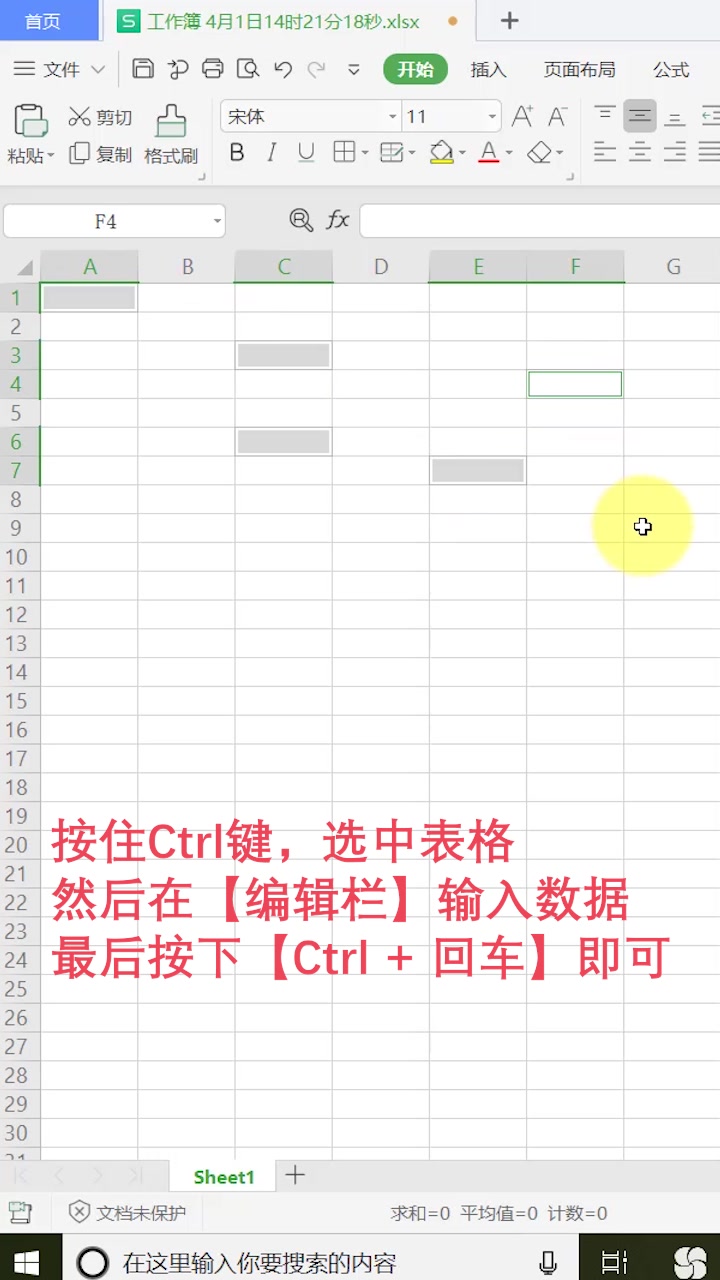 2个超实用的WPS表格技巧!—江下办公
