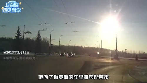 科学搜索,7000吨神秘陨石,被不明飞行物瞬间击碎